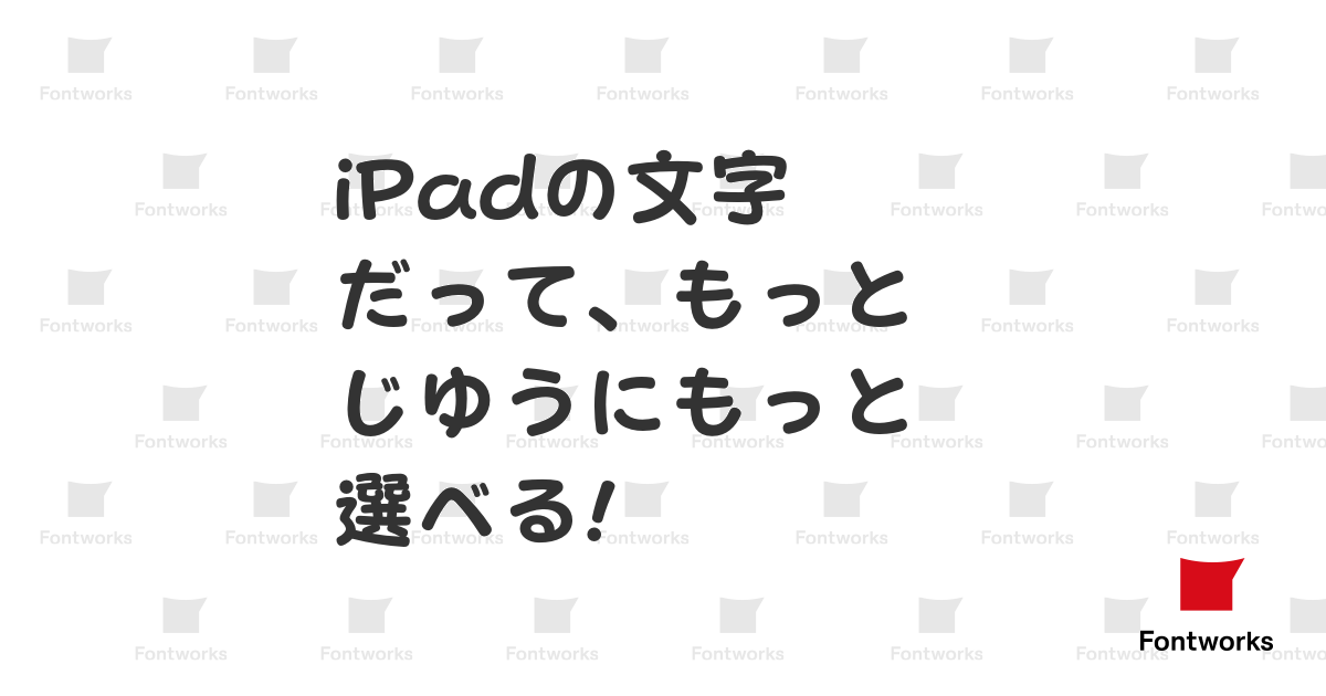 Popジョイ B | Fontworks