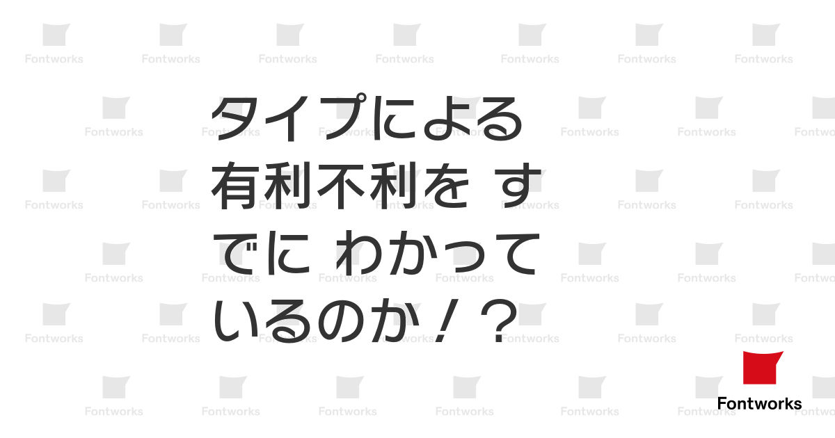 ロダンNTLG DB | Monotype