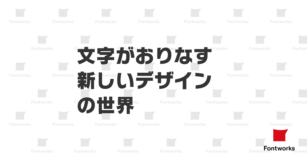 ロダンNTLG EB | Monotype