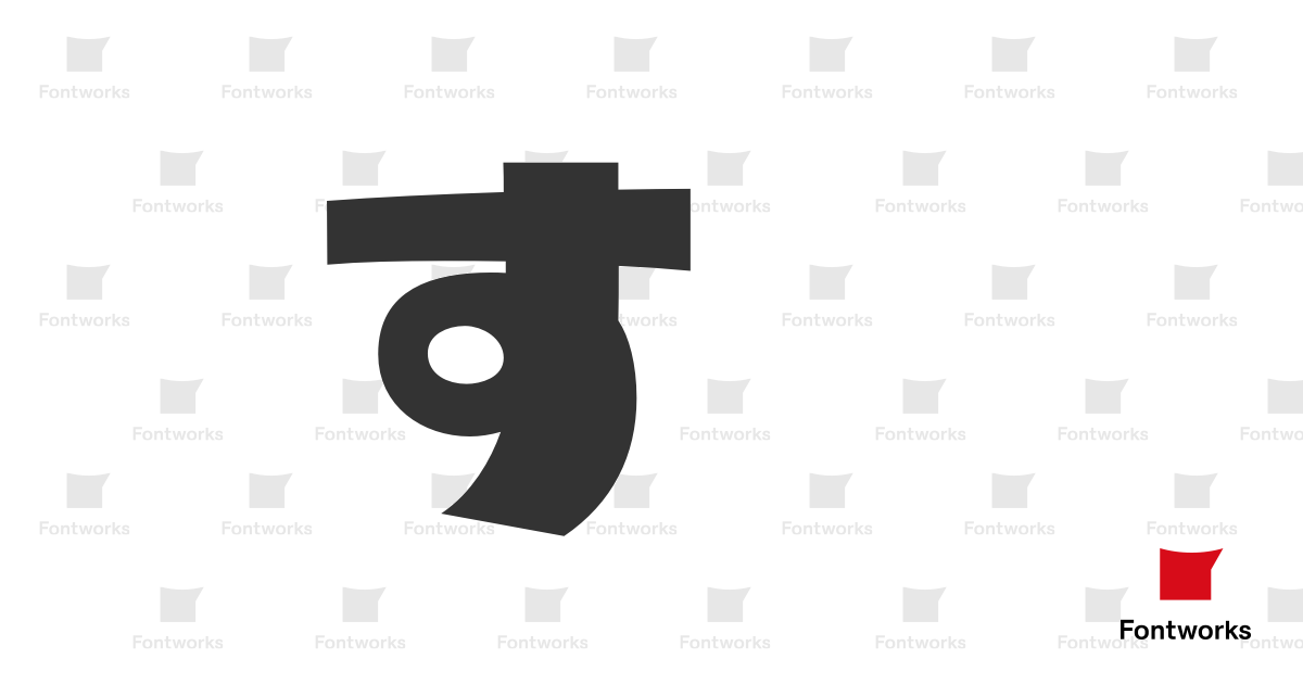 ロウディ EB | Monotype