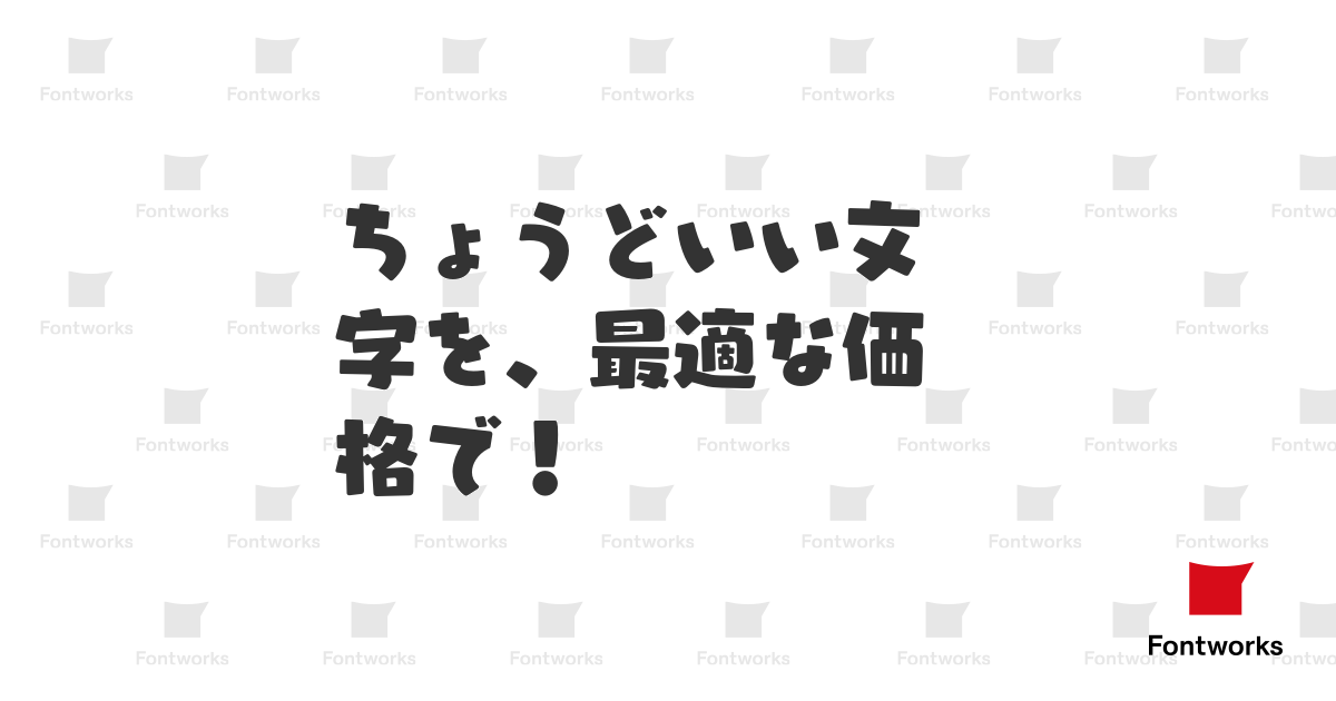 ユールカ UB | Fontworks