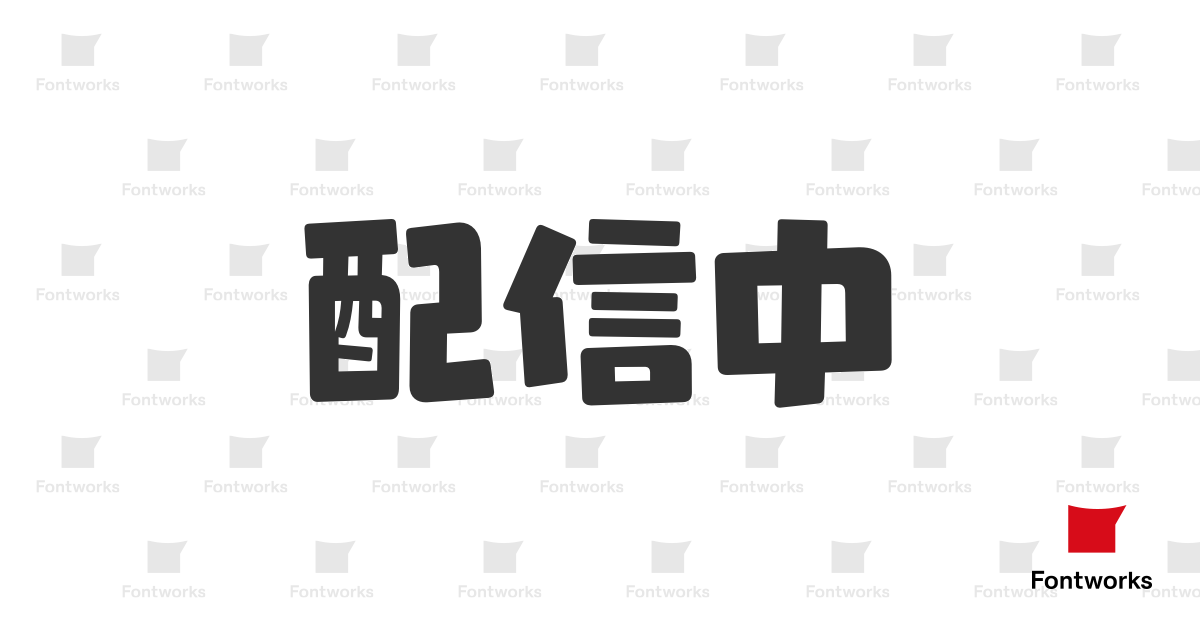 ユールカ UB | Monotype