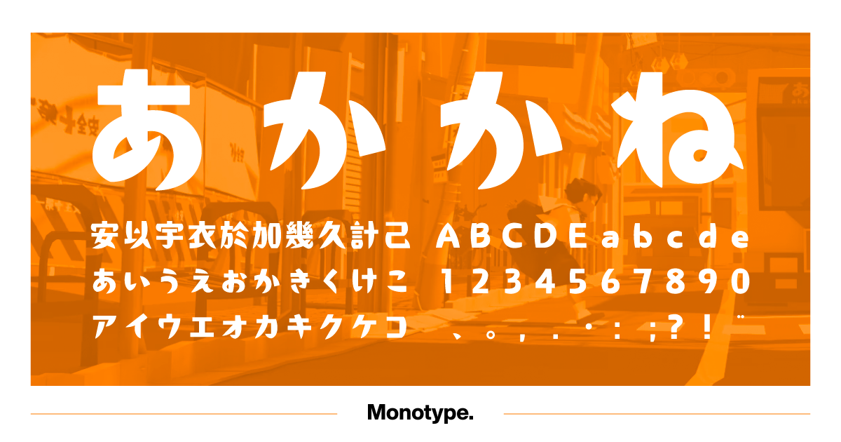 あかかね | Monotype